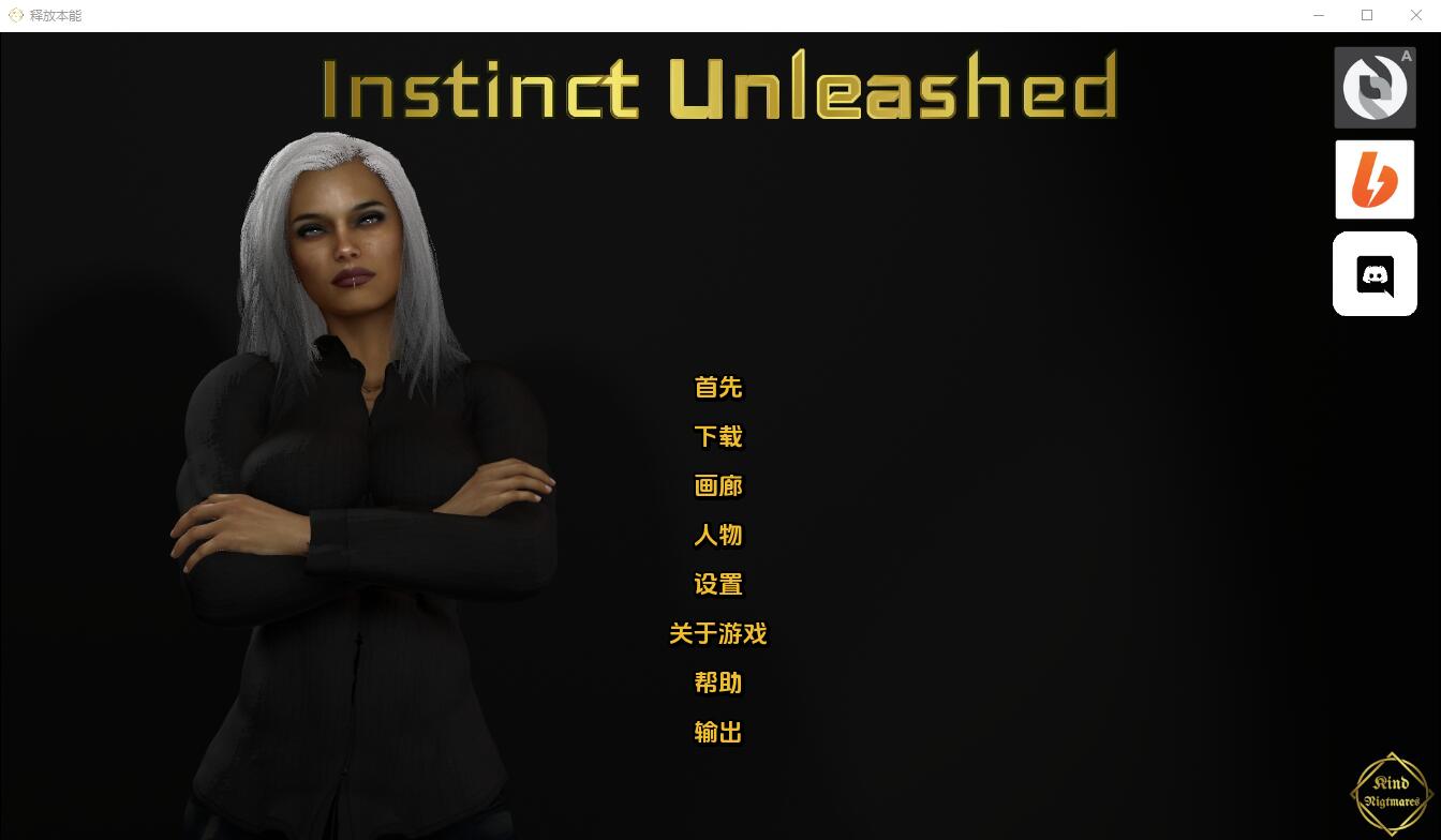 [SLG/汉化] 释放本能 Instinct Unleashed-Ch.5 PC+安卓汉化版 [多空/3G/微云直连] - Galgame - 呀次元 YAACG