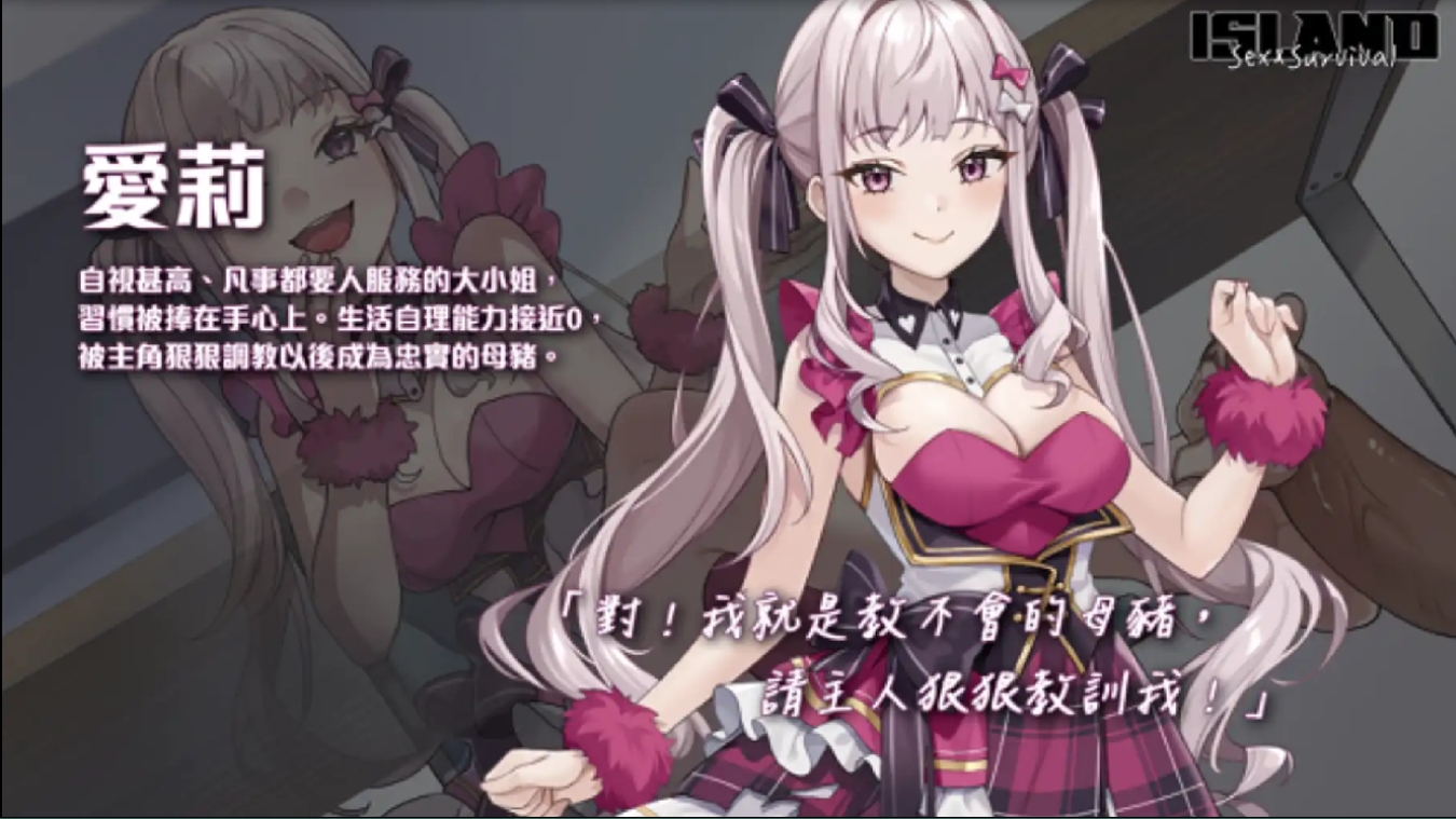 [RPG/中文] 荒島 X 愛 X 求生 Ver1.11 官方中文无修版 [多空/300M/微云直连] - Galgame - 呀次元 YAACG