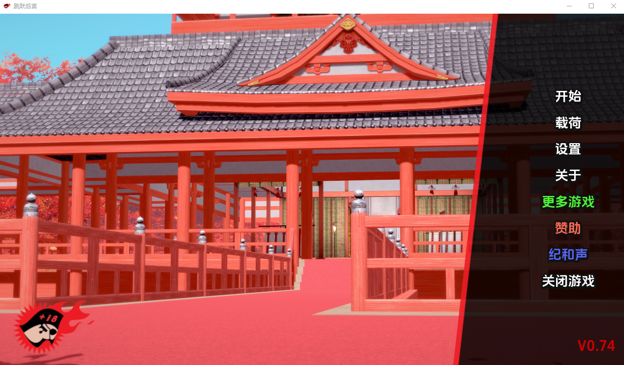 [SLG/汉化] 跳后宫 跳跃后宫 Jump Harem v0.74 PC+安卓汉化版 [多空/1.2G/微云直连] - Galgame - 呀次元 YAACG