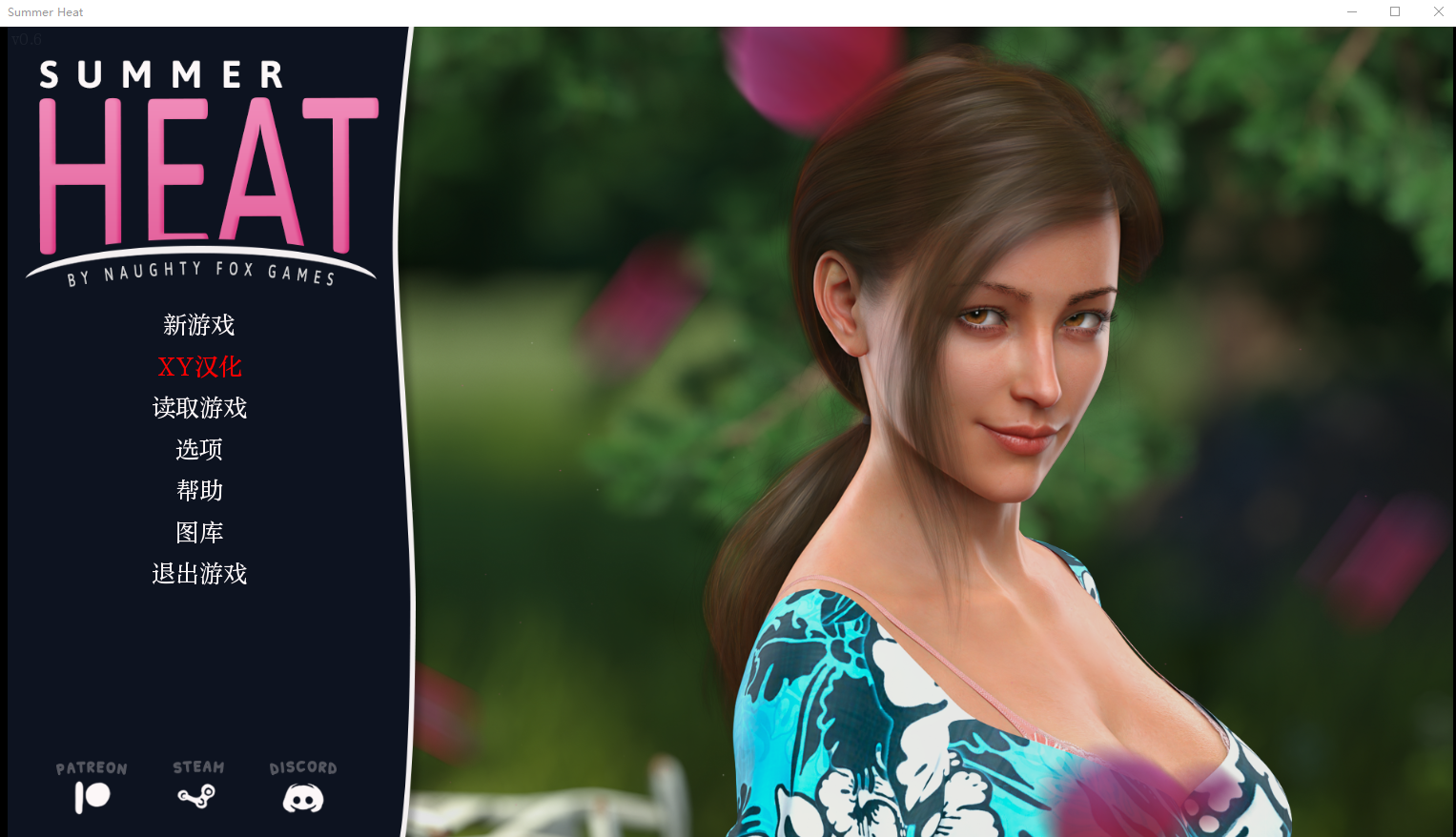 [SLG/汉化] 夏日炎热 Summer Heat v0.6 PC+安卓汉化版 [多空/5.4G/微云直连]-萝莉哇 LOLIWA
