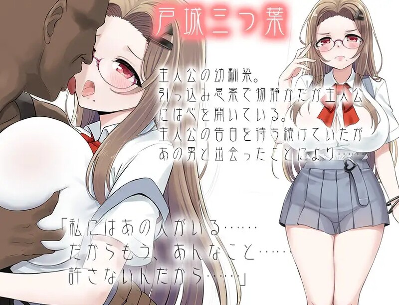 [探索RPG/堕落被NTR/2C/汉化] 青梅竹马被夺走的一星期（幼馴染が寝取られるまでの一週間）V1.0 机翻汉化 [705M/百度/FM ...