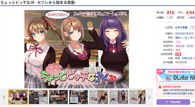 [探索RPG/校园JK/汉化] 有点小碧池的JK -从炮友开始的青春~V1.0 AI汉化 [523M/百度/FM]| 游戏资源| 网赚资源区 - 南+ South Plus - powered ...